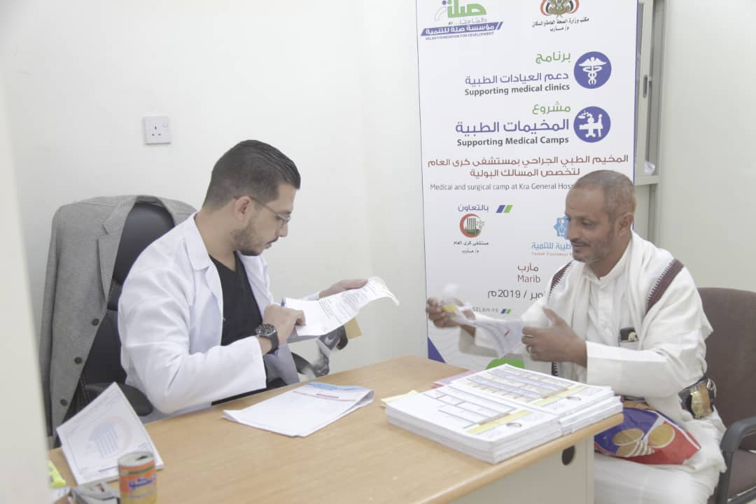 Selah Foundation for Development funds the inauguration of the surgical ...